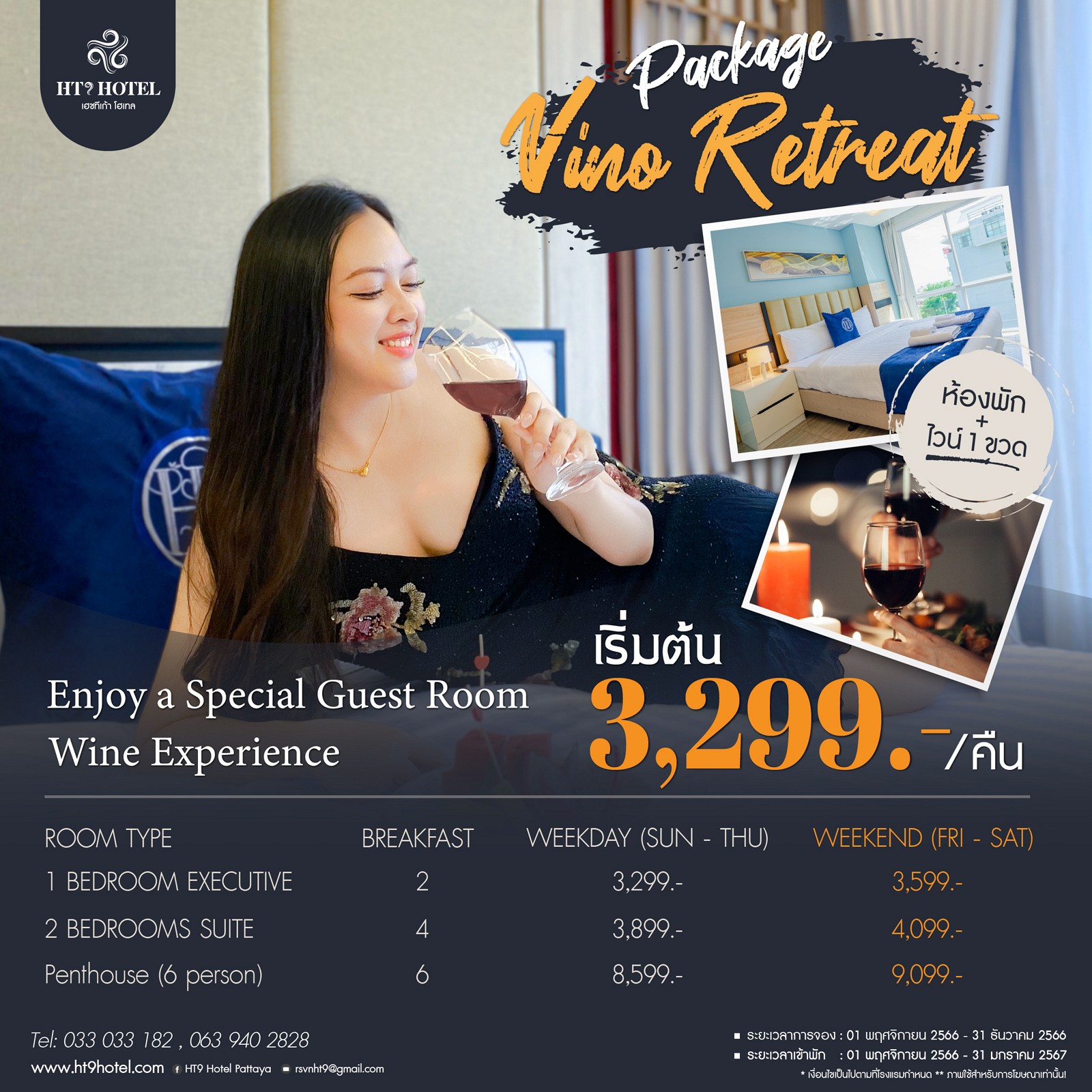 ht9 hotel jomtien beach pattaya room book now why book with us best ...
