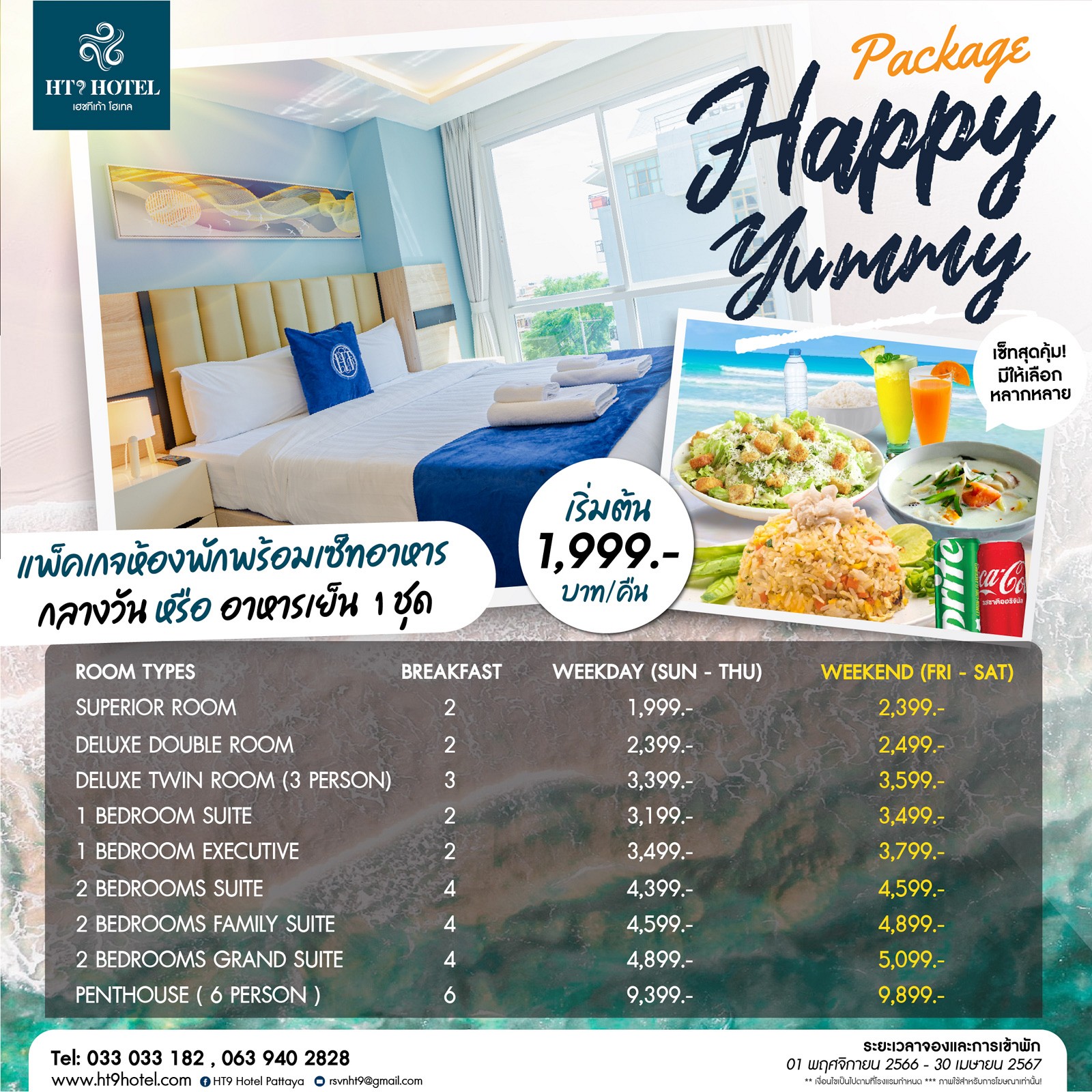HT9 Hotel | Jomtien Beach, Pattaya